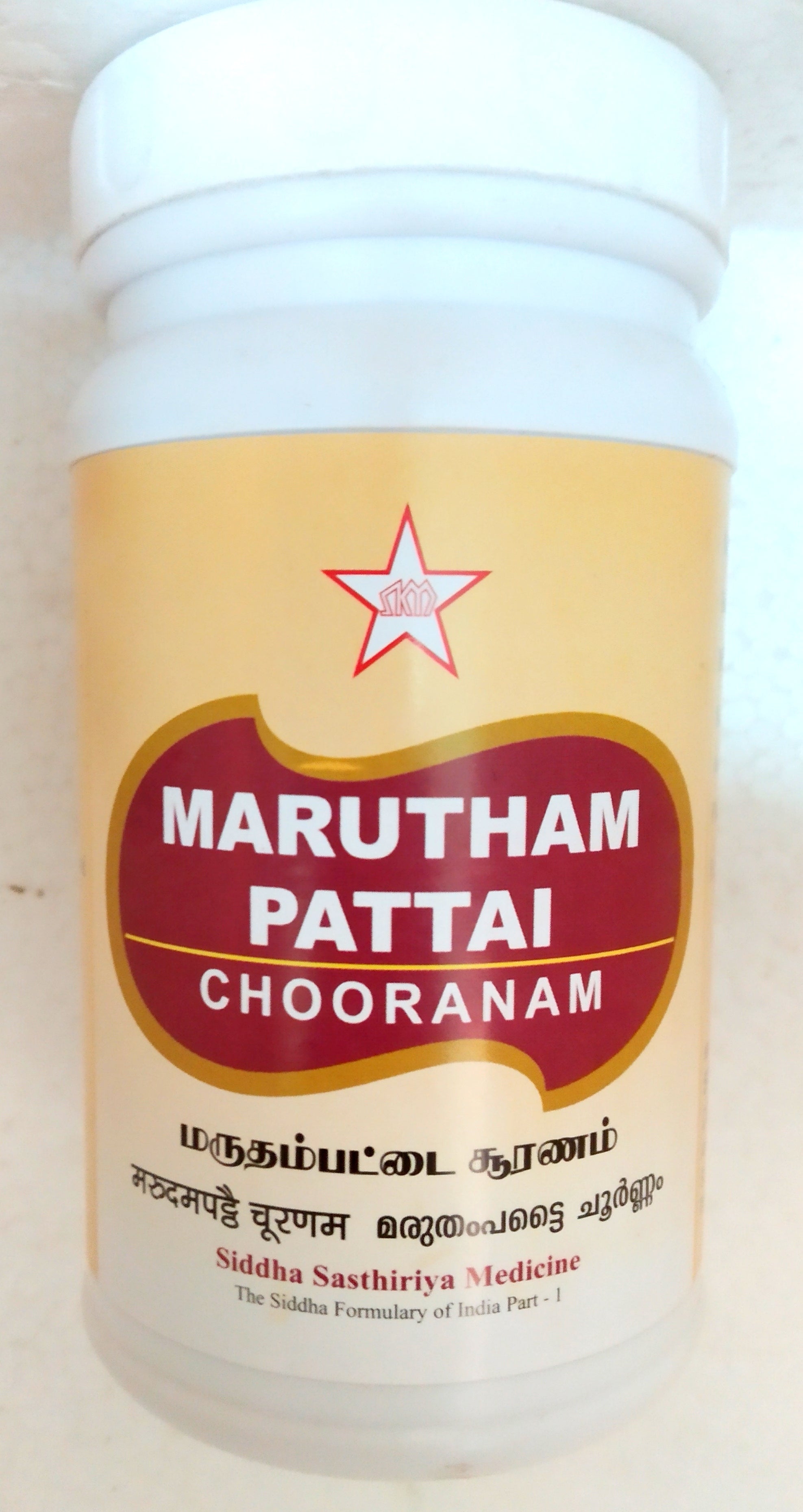 Buy SKM Marudham pattai Churna 100g Online - Ayush Care