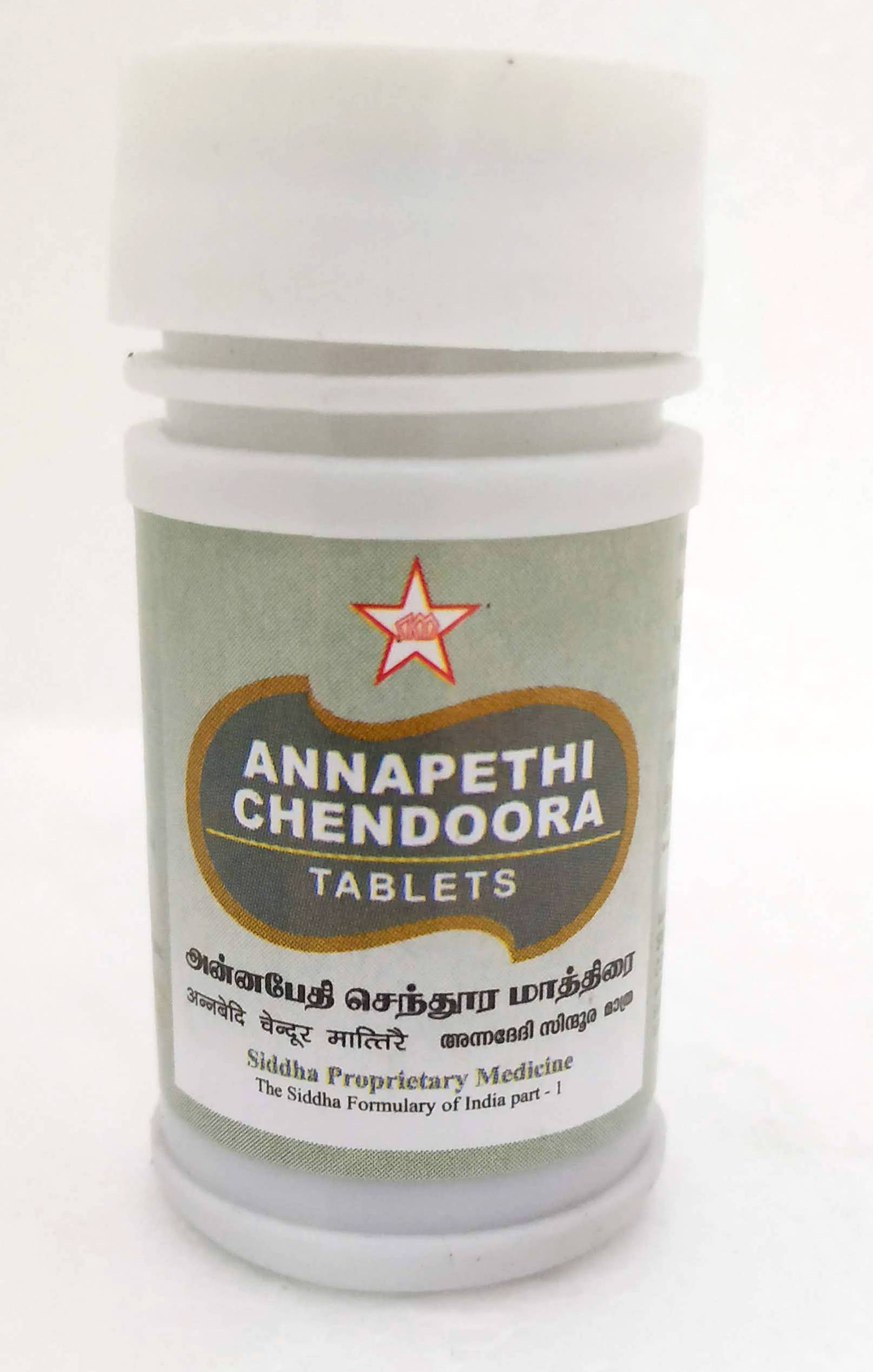 Buy SKM Annapethi Chendooram Tablets 100Tablets Online - Ayush Care