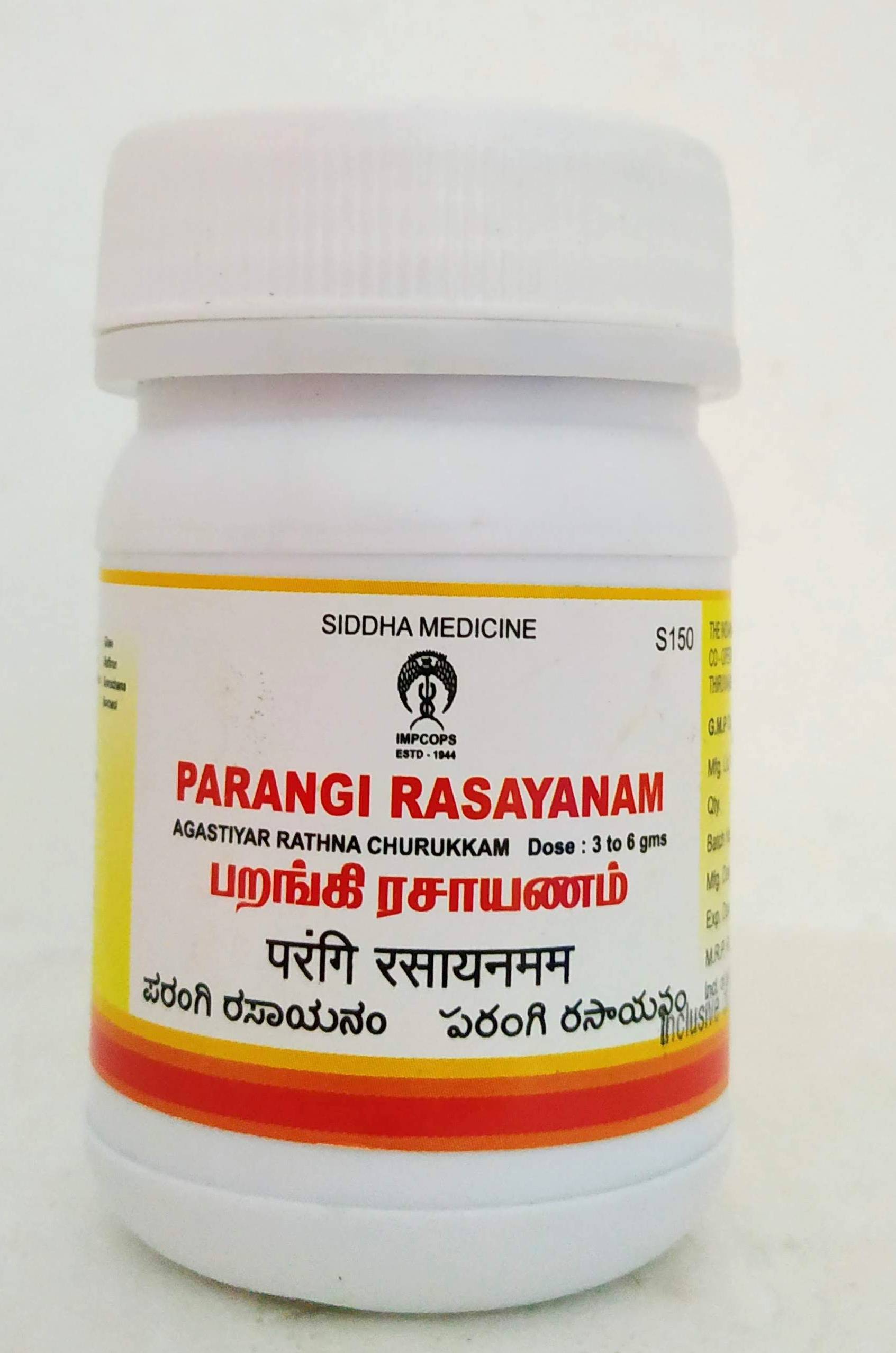 Buy Parangi Rasayanam 100gm Online - Ayush Care