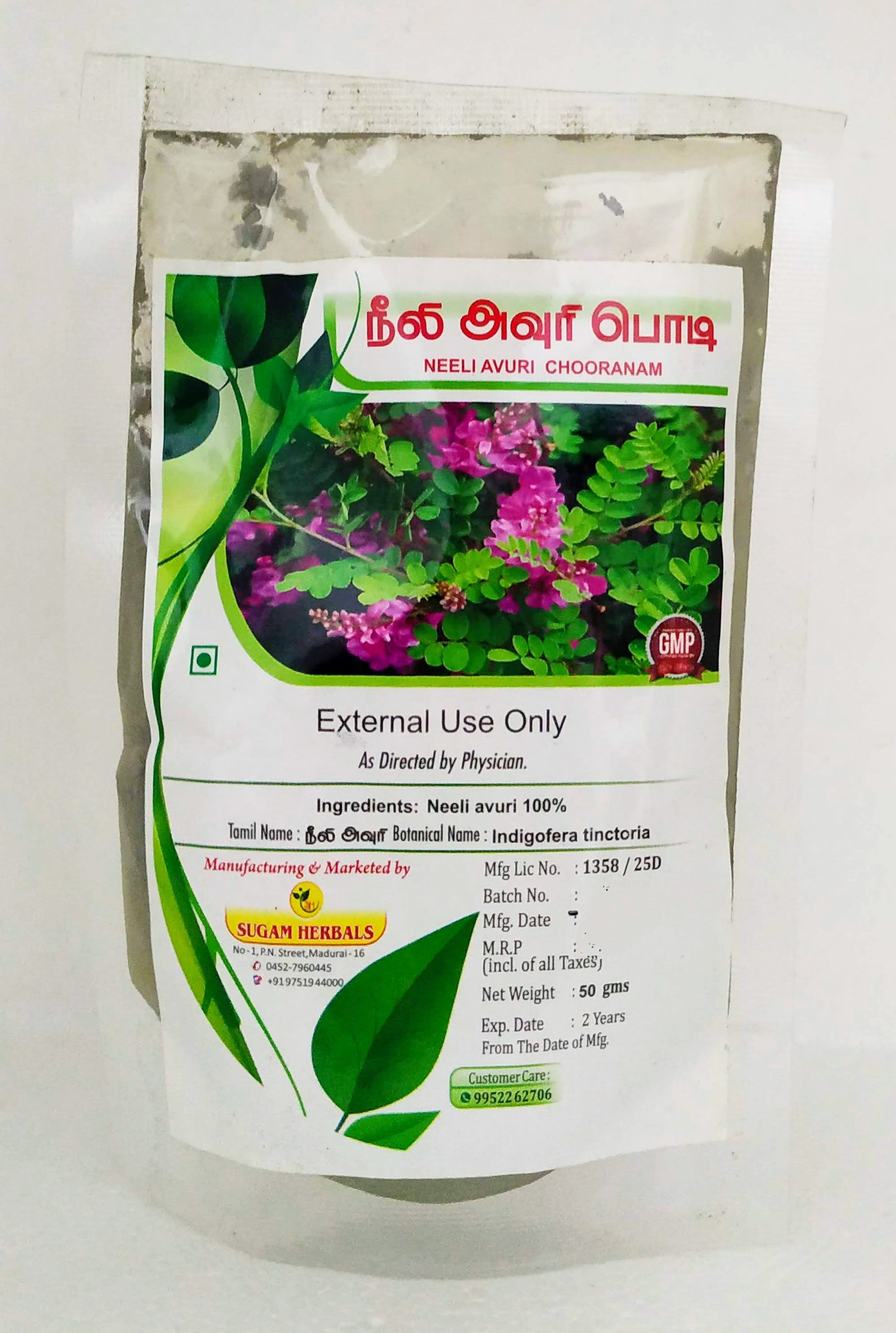 Buy Neeli avuri powder 50gm Online - Ayush Care