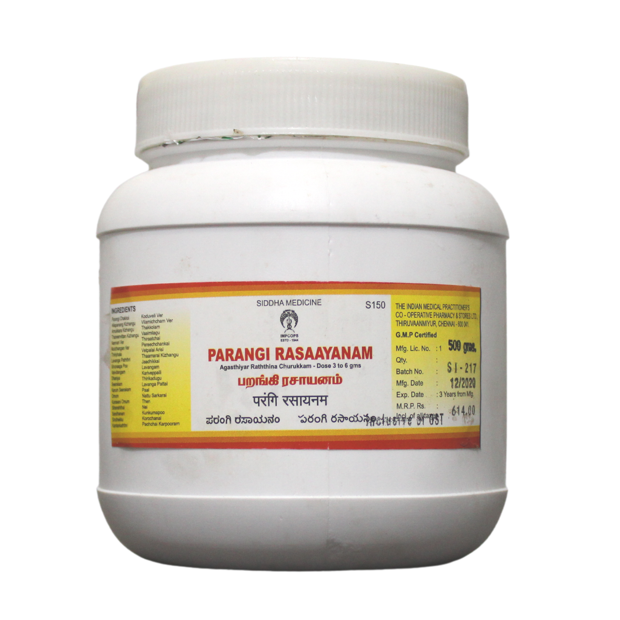 Buy Impcops Parangi Rasayanam 500gm Online - Ayush Care